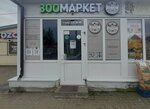 Мясьедог (Krasninskoye shosse No:29), petshop  Smolensk'ten