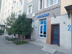 Zhizn_v_chocolate (Uly Dala dańǵyly No:65/1), hediyelik eşya mağazaları  Astana'dan