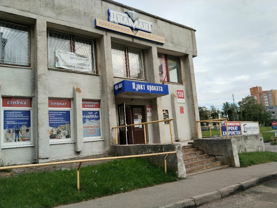 Kuaförler Parikmakherskaya ChUP Batayeva A. S., Grodno, foto
