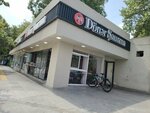 Doner Shaurma (Sеmеd Vurgun Street No:159), fast food  Bakü'den