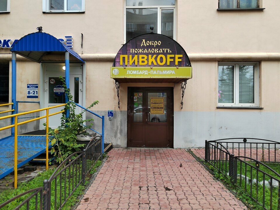 Bira dükkanı Пивкоff, Novosibirsk, foto
