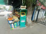 This One (Moscow Street No:37А), ödeme terminali  Bişkek'ten