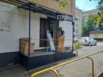 Энергия здоровья (1-ya Begovaya ulitsa No:7), spa  Saratov'dan