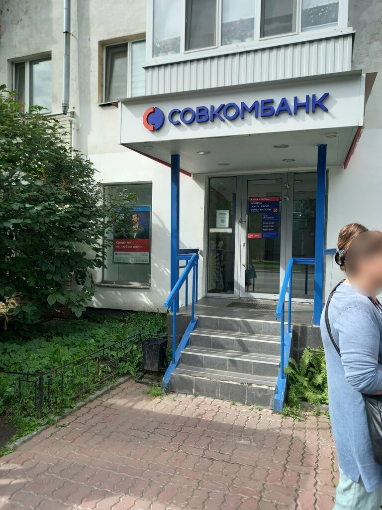 ATM'ler Sovkombank, Arhangelsk, foto