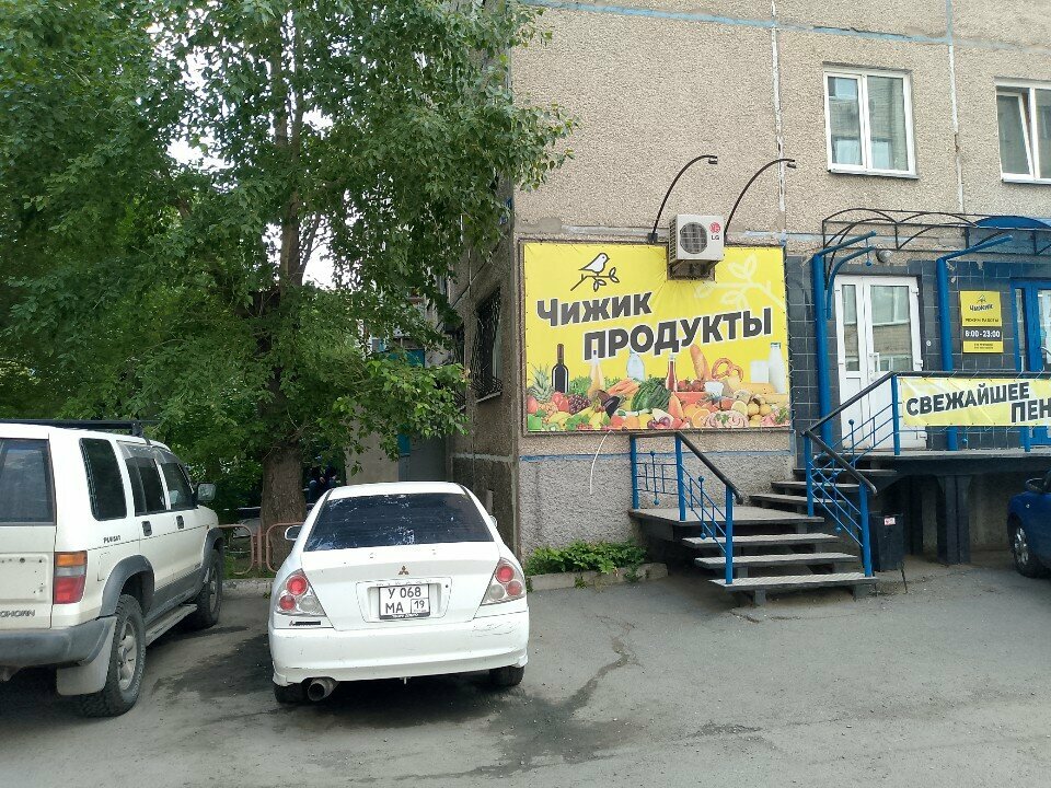 Yönetim ofisi Наш дом, Abakan, foto