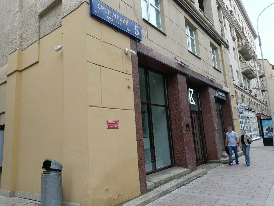 Emlak ofisi Tranio, Moskova, foto