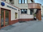 Нииин Спектр МНПО (Usachyova Street No:35с1), yönetim ofisi  Moskova'dan