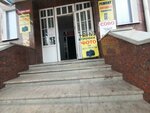 Туалет (Kommunisticheskaya Street No:50), tuvalet  Sterlitamak'tan