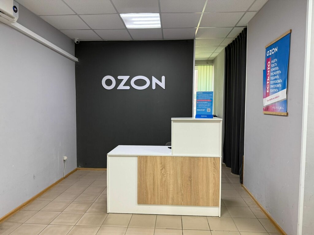 Teslimat noktası Ozon, Ufa, foto