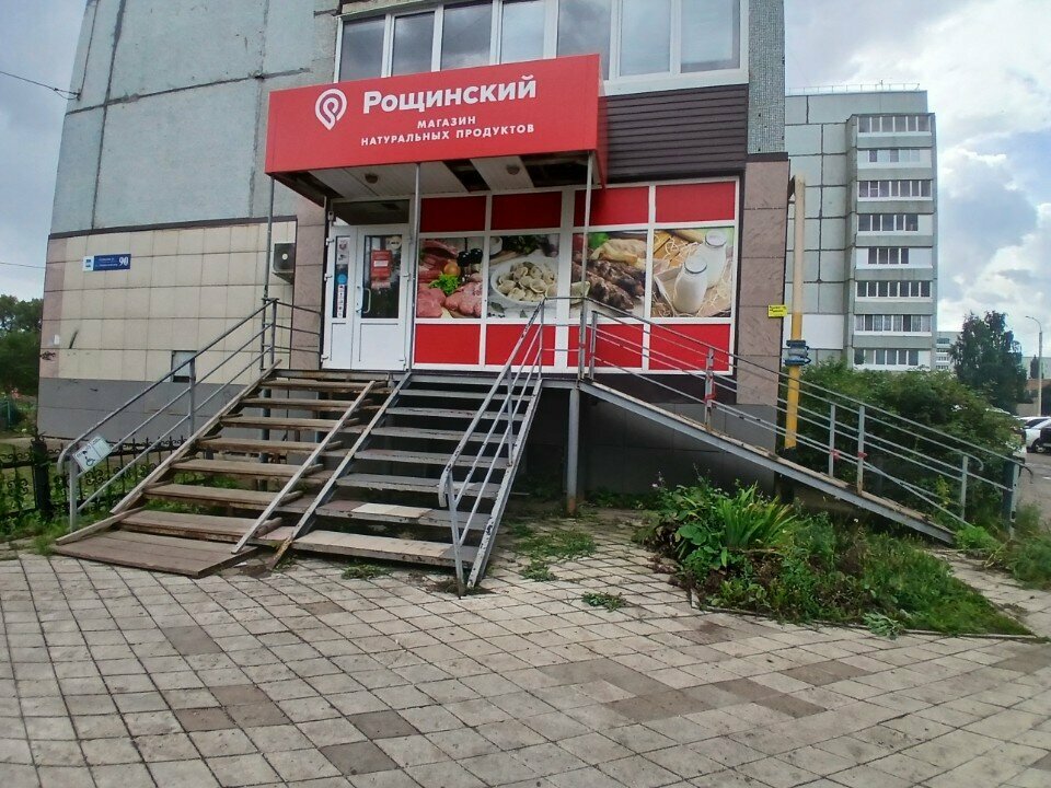 Kasap, şarküteri Рощинский, Sterlitamak, foto