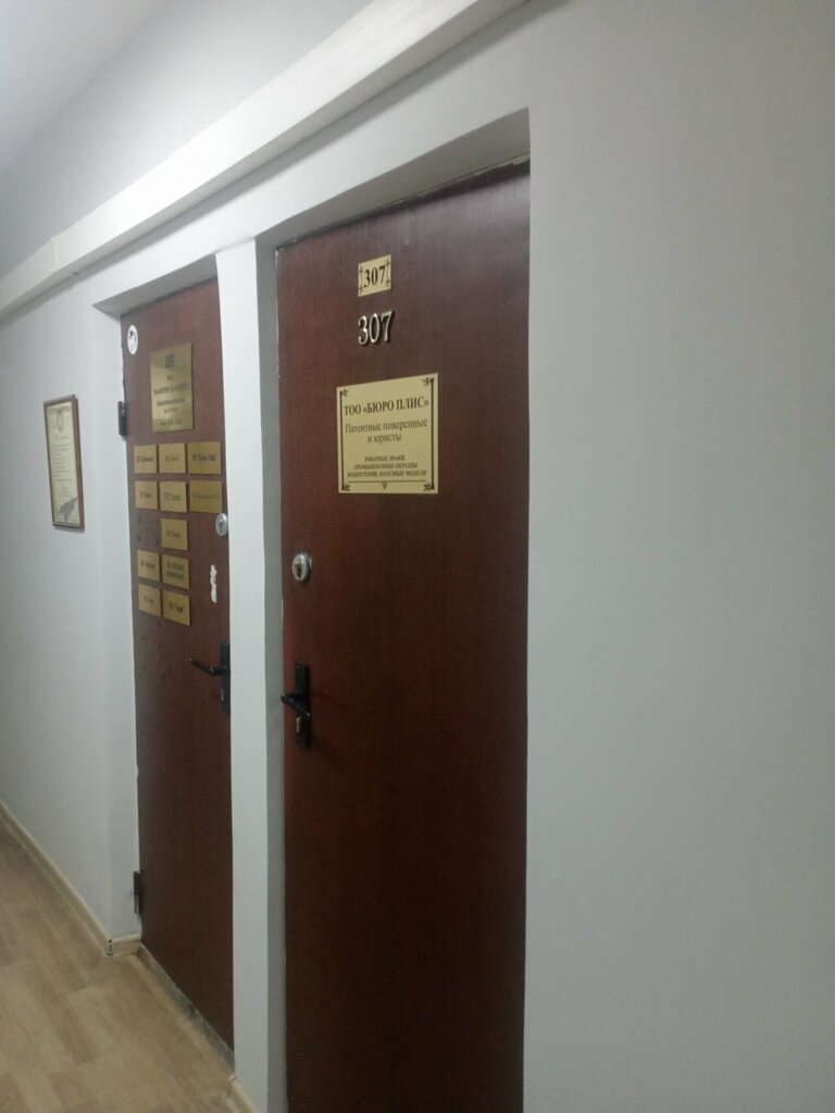 Patent büroları Bureau Plis, Almatı, foto