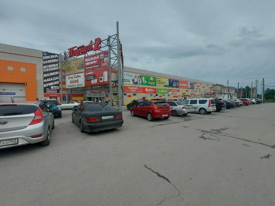 Giyim mağazası Стильная модная одежда, Prokopyevsk, foto