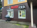 Miyake (ulitsa Gusarova No:45, Settlement of Rybachiy), fast food  Viluchinsk'ten