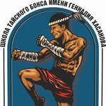 Школа тайского бокса имени Геннадия Хасанова (pereulok Arkheologa Mikhaila Gerasimova No:5), spor okulları  Irkutsk'tan
