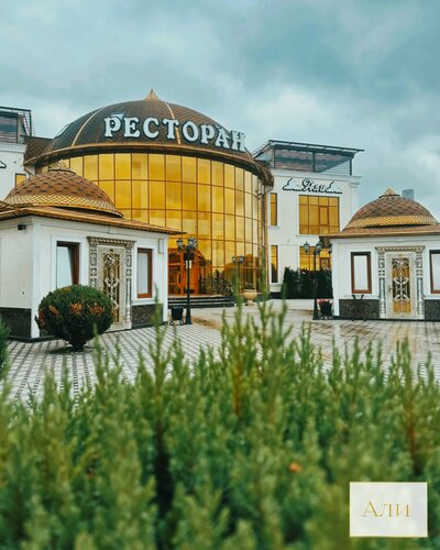 Restoran Али, Nazran, foto