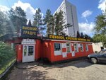 Высокий градус (Yuzhno-Moravskaya street No:21Д), alkollü içecekler  Voronej'den