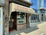 Seiko Servis (Ruzveltova Street No:19), saatçiler  Belgrad'dan