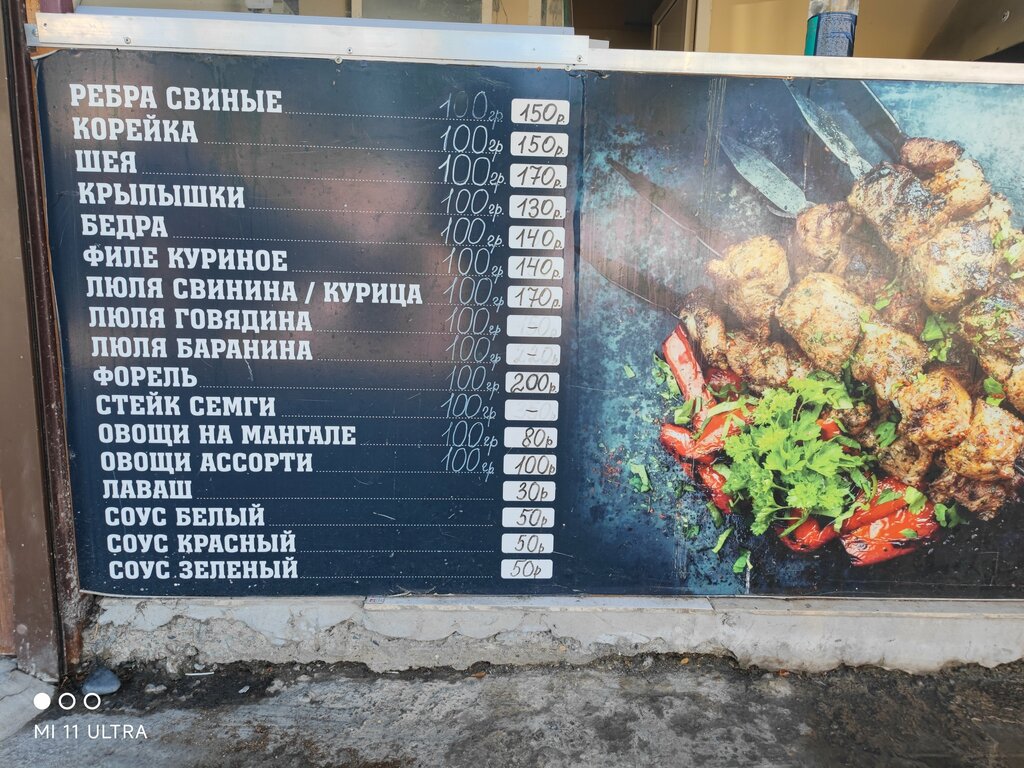 Fast food Шашлычная у Альберта, Krasnodarski krayı, foto