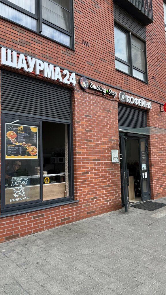 Fast food Şavarma24, Moskova, foto
