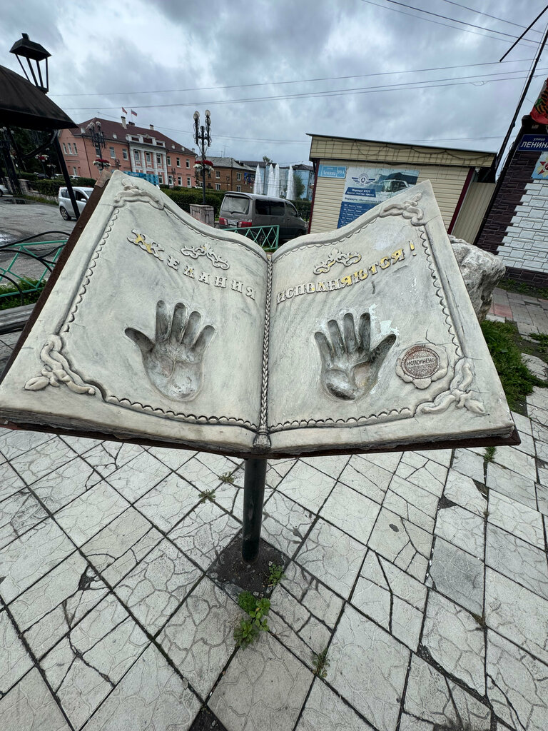 Park, sokak heykeli Книга исполнения желаний, Sljudyanka, foto