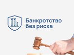 Русконсалтинг (4th Lesnoy Lane No:4), gerçek kişilerin iflası  Moskova'dan
