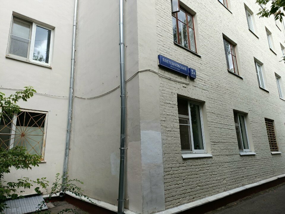 Masaj salonları MyoFlex, Moskova, foto