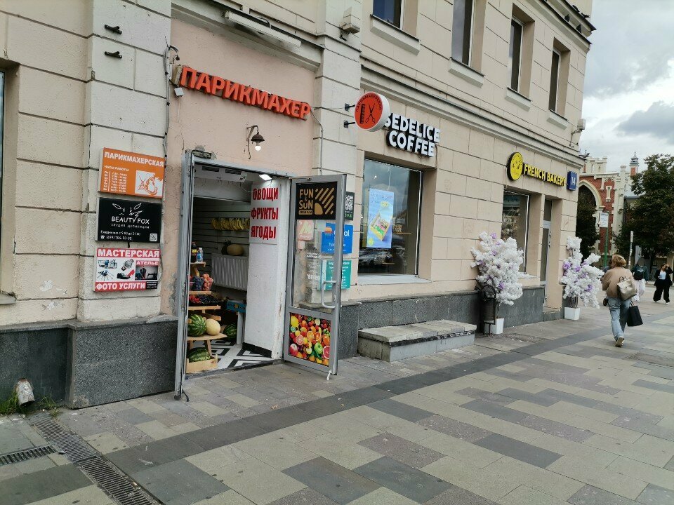 Manavlar Магазин овощей и фруктов, Moskova, foto