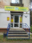 Принт-Сервис (Oktyabrskiy Avenue No:26), elektronik ofis ekipmanları sarf malzemeleri  Komsomolsk‑at‑Amur'dan