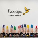 Колибри (Jankowskaga Street No:1), dans okulları  Minsk'ten