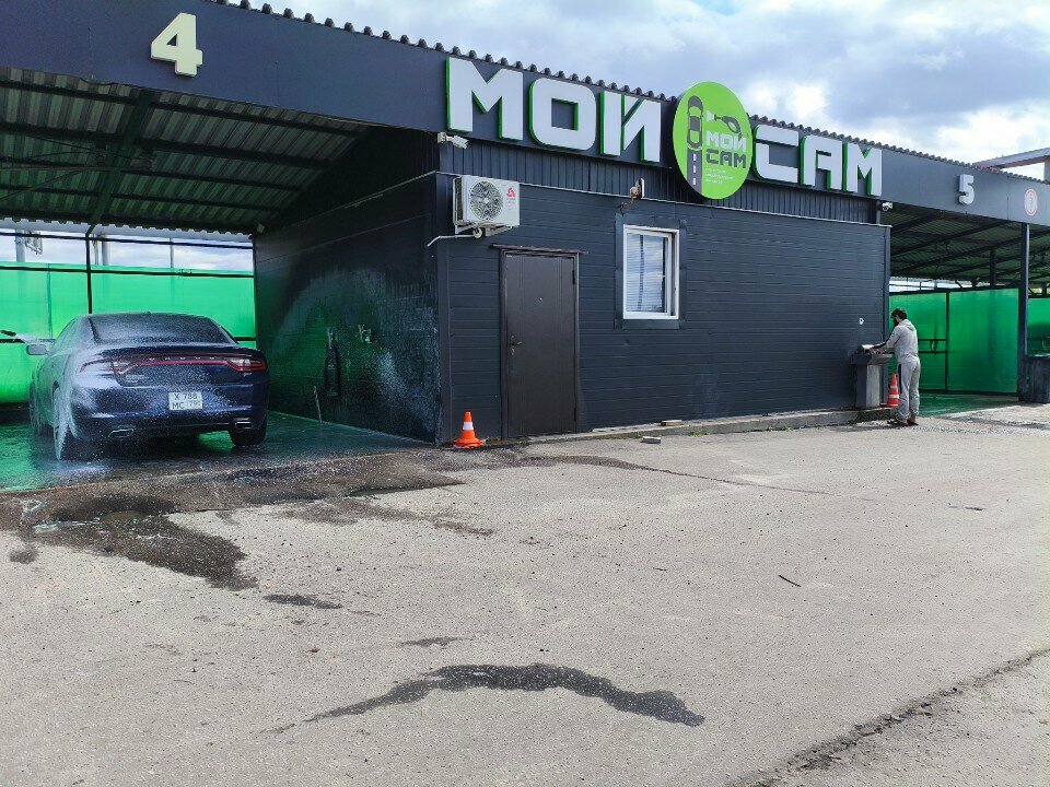 Oto yıkama Moi Sam, Moskova ve Moskovskaya oblastı, foto