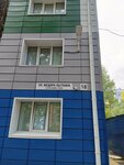Дирекция студенческого городка (Fyodora Lytkina Street No:18), üniversiteler  Tomsk'tan