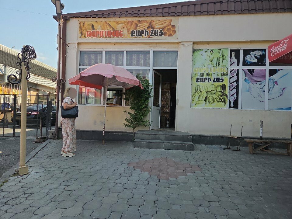 Ekmek fırını Кари Хац Свежий Лаваш, Erivan, foto