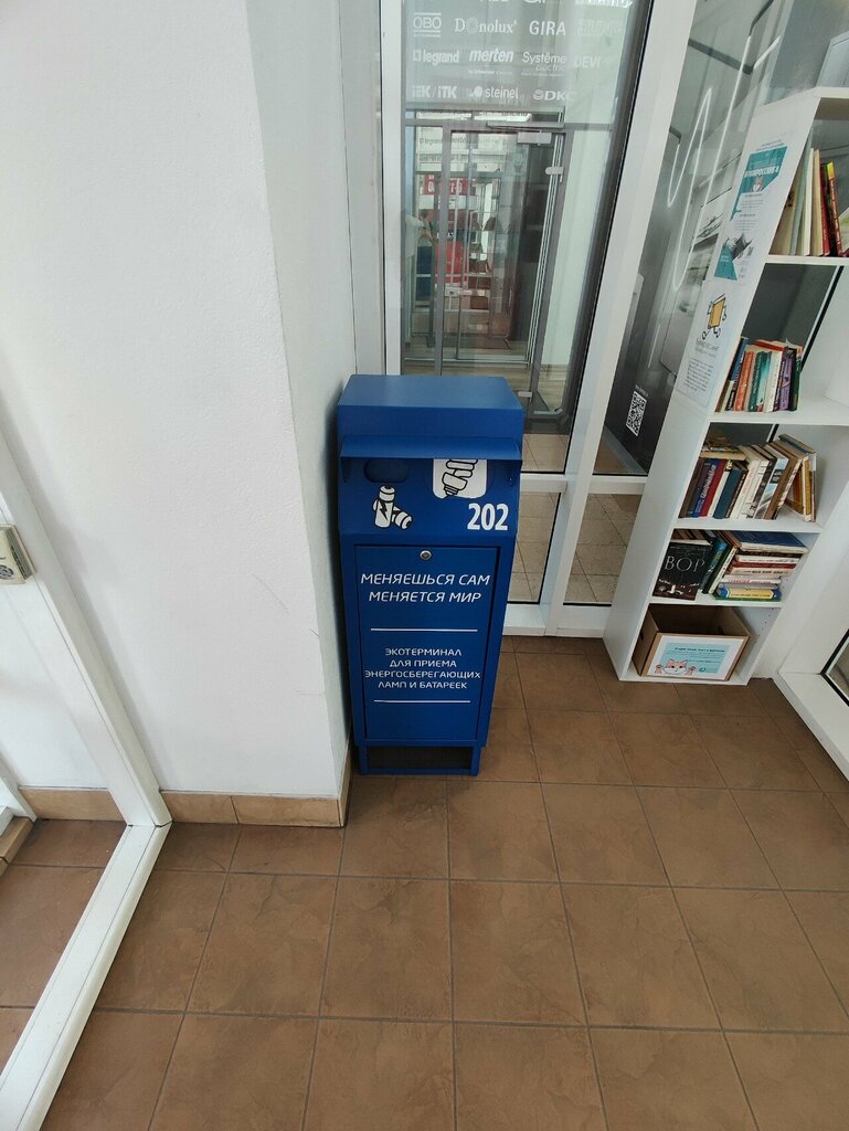 Ayrı çöp toplama noktası Пункт приема лампочек, батареек, Saint‑Petersburg, foto
