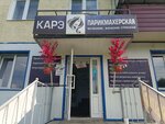Карэ (Lenina Street No:30), kuaförler  Uçaly'den