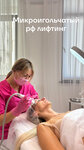 Косметолог Марина (проспект Генерала Острякова No:209Б), kozmetoloji, kozmetik salonları  Sevastopol'dan