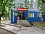 Debut (Fyodora Lytkina Street No:8), kantin, yemekhane  Tomsk'tan