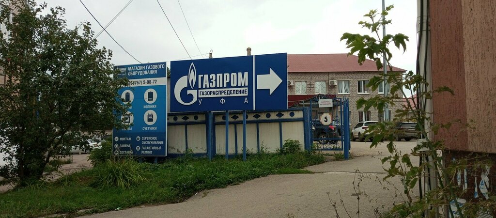 Doğal gaz hizmetleri Gazprom gazoraspredelenie, Oktiabrski, foto