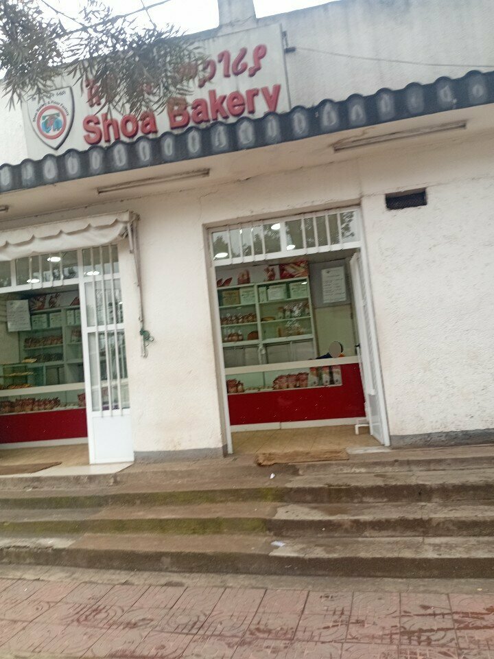 Ekmek fırını Shewa Bakery, Addis Ababa, foto