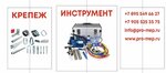 Промеп (Moscow, Novomoskovskiy Administrative Okrug, Kommunarka District, TOGK Slavyanskiy Mir, ryad Z, 1/8), klima satışı  Moskova'dan