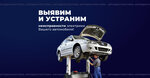 Авто-Мастер (Stroitelnaya Street No:1), otomobil servisi  Saransk'tan