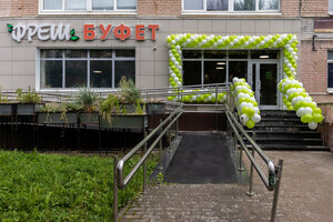Fresh Bufet (Pobedy Avenue No:27), restoran  Tver'den