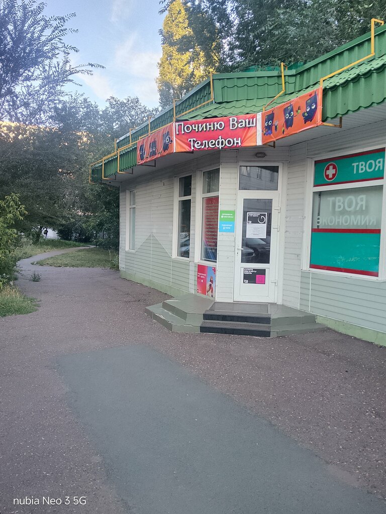 Telefon tamir servisi I will fix Your Phone, Orenburg, foto