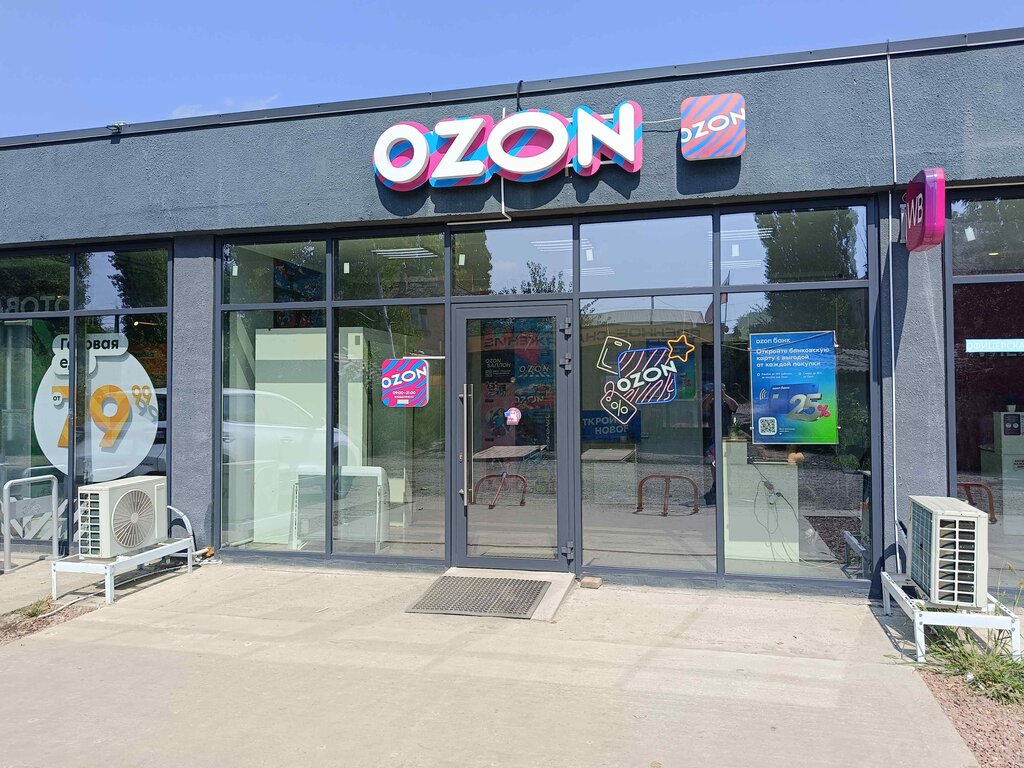 Teslimat noktası Ozon, Krasnodarski krayı, foto