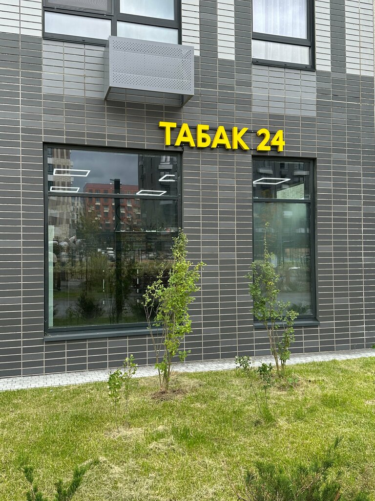 Tütün, sigara mağazaları Табак 24, Moskova ve Moskovskaya oblastı, foto