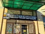 Квартал крафт (Lineynaya ulitsa No:103, Dinskaya stanitsa), bira dükkanı  Krasnodarski krayından
