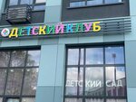 Пазл успеха (Moscow, Novomoskovskiy Administrative Okrug, Kommunarka District, ulitsa Lobanovskiy Les, 9), anaokulları  Moskova'dan