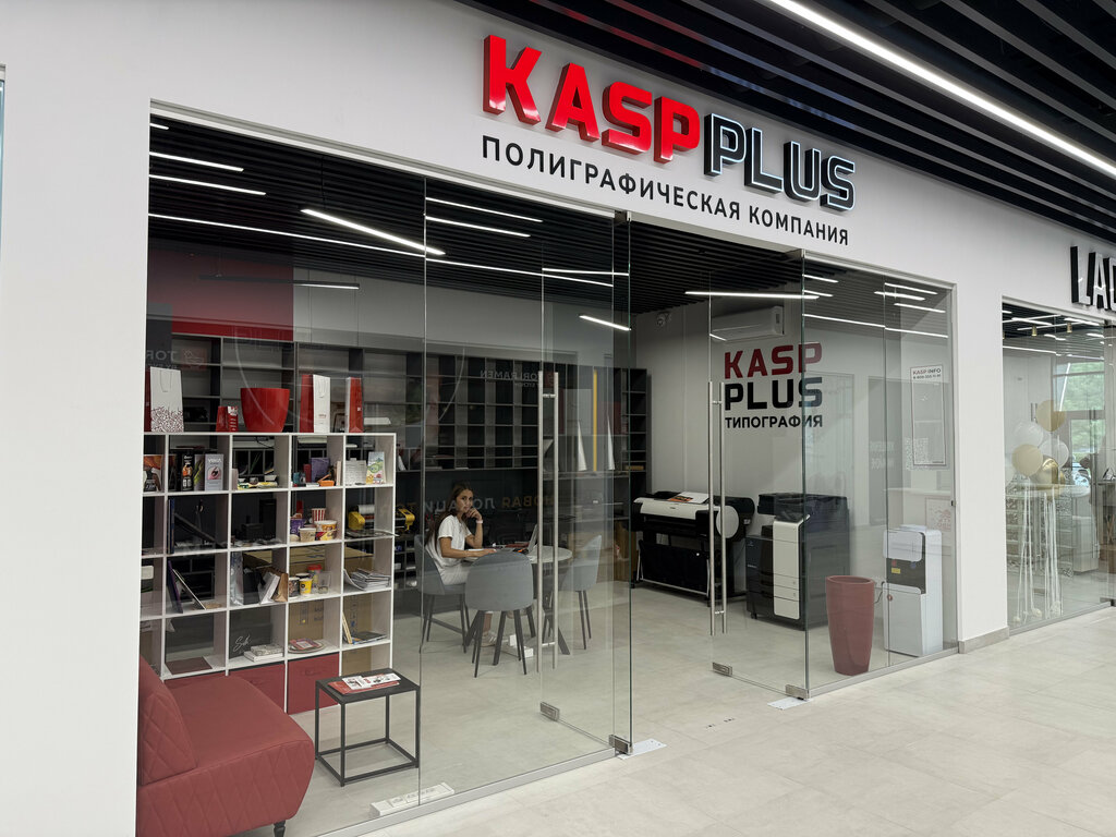Matbaalar Kasp Plus, Krasnodar, foto