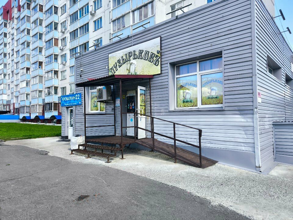 Bar Пузырьков, Barnaul, foto