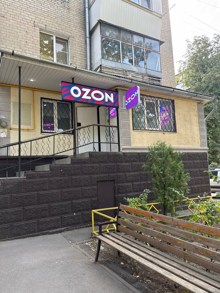 Teslimat noktası Ozon, Rostov‑na‑Donu, foto