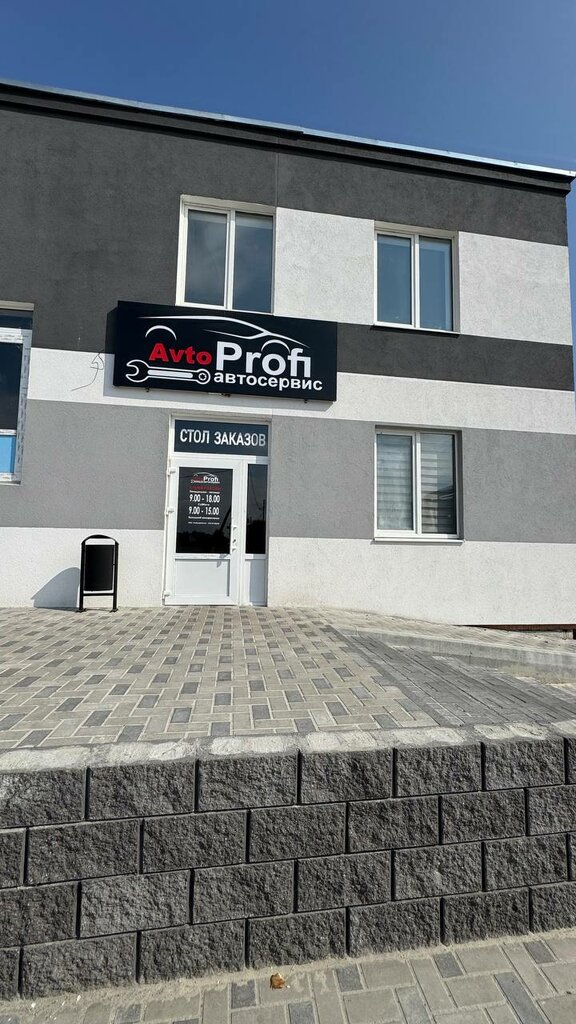 Otomobil servisi AvtoProfi, Pinsk, foto